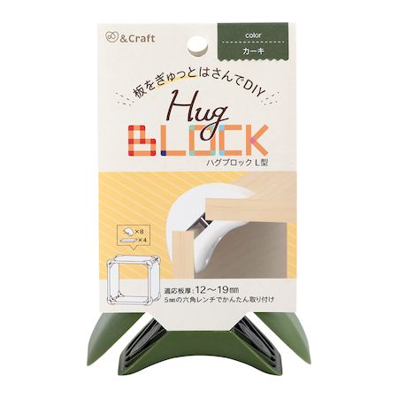 若井産業06-6783-2081【商品説明】●板をぎゅっとはさむだけ！ブロック感覚でかんたんにオリジナル家具が作れるアイテムです●特別な工具を使わずに、お子様や女性でも気楽にDIYを楽しめます。●板をはさみ込んで固定するだけなので何度でも組...