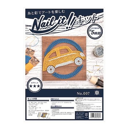 若井産業06-6783-2081【商品説明】●釘と糸を使用して絵を表現する海外で人気の「ストリングアート」。●『Nail it!!（ネイルイット）』はそんなストリングアートにぴったりなアイテムを揃えたブランドです。●必要な材料とわかりやすい...
