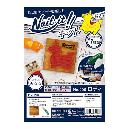 若井産業06-6783-2081【商品説明】●釘と糸を使用して絵を表現する海外で人気の「ストリングアート」。●『Nail it!!（ネイルイット）』はそんなストリングアートにぴったりなアイテムを揃えたブランドです。●必要な材料とわかりやすい...