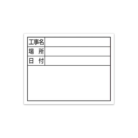 シンワ測定0120-666-899【商品説明】●特長●交換フレーム伸縮式 横 11×14cmの、交換用スチールボードです。●交換フレーム伸縮式のマグネットにピタッとくっつくので、取り替えが簡単です。●日光やフラッシュによる反射を低減する特殊...