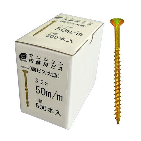 株式会社ウイング0794-82-1300【商品説明】●細ビス3.3×50mmに7mm大頭を採用。●細ビスの機能はそのままに、抑えの効く大きな頭と大きな十字穴でバツグンの施工性を発揮。フレキ付。●太軸線材の採用で強度も抜群。●材質　鉄●表面処...