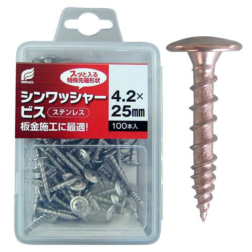 株式会社ウイング0794-82-1300【商品説明】●スッと入る特殊先端形状。ビスがこけない、滑らない、細かい切粉（鉄粉）がでない。●しっかり抑えの効く、高さを抑えたシンワッシャーヘッド。●さびに強いステンレスSUS410製。●使い易い少量...