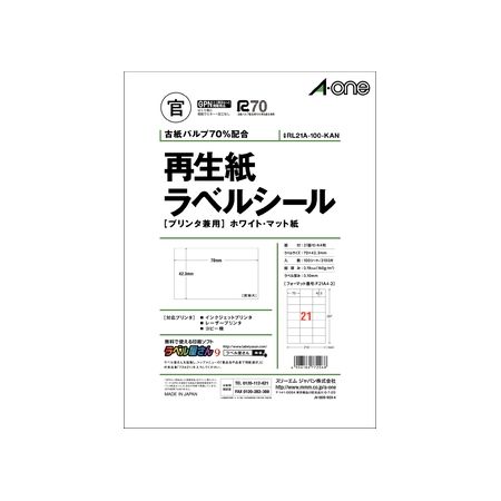 【商品説明】●環境への配慮と使いやすさを両立した再生紙ラベル。●プリンタを選ばない兼用タイプ。●官公庁などでの使用にも適した古紙配合率70％。類似商品はこちらA-one エーワン RL21A-100-KA15,283円A-one エーワン ...