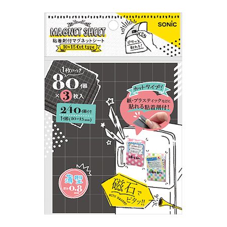 【商品説明】●冷蔵庫や玄関などマグネットを活用して、楽しく便利にカスタマイズするマグネットLifeシリーズ！●紙・プラスチックなどに貼れる粘着剤付！●カットタイプで使いやすい！●1片10×15mmの使いやすいカットタイプです。●お得な240...