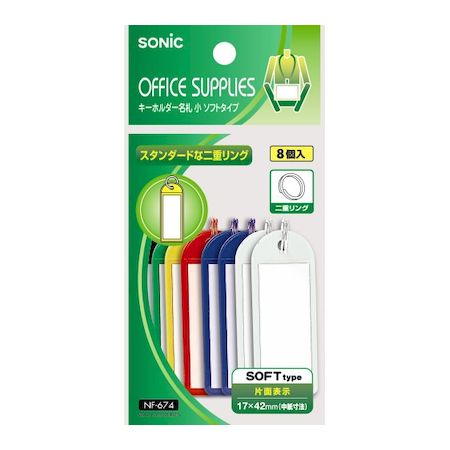 【商品説明】●カギやいろんな小物に取りつけカンタン。●使い勝手のいいキーホルダー名札！●スタンダードな二重リング●表示面（片面表示・ソフトケース）●商品：23×65×2mm●表示スペース：17×42mm●中紙：17×42mm●パッケージ：1...