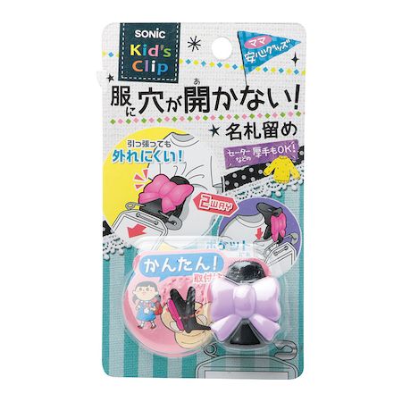 【商品説明】●安全ピンで服に穴を開けない名札留めです。●操作がかんたんなので子供が自分で取り付しやすくなっています。●ファッションにあわせコーディネートできるモチーフ付き。●部品は失くさない様に、バラバラにならない設計です。●厚手の服にも取...