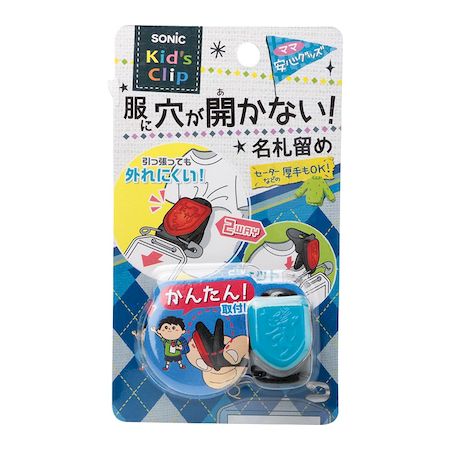 【商品説明】●安全ピンで服に穴を開けない名札留めです。●操作がかんたんなので子供が自分で取り付しやすくなっています。●ファッションにあわせコーディネートできるモチーフ付き。●部品は失くさない様に、バラバラにならない設計です。●厚手の服にも取...