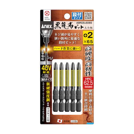 【商品説明】●サイズ　刃先×全長L　段付 ＋2×65●高硬度・高靭性　HRC62．5（最高硬度）●トーション部で衝撃を吸収●先端が見やすい段付タイプ●先端欠けに強い●カムアウトを抑制●耐久性が抜群●マグネット付●【材　質】ビット：クローム・...