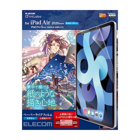 エレコム0120-898-794【商品説明】●iPad Air10.9インチ(第4世代) 、iPad Pro 11インチ 2020年春モデル、iPad Pro 11インチ 2018年モデルの液晶画面を傷や汚れから守る、指紋防止ペーパーライク...