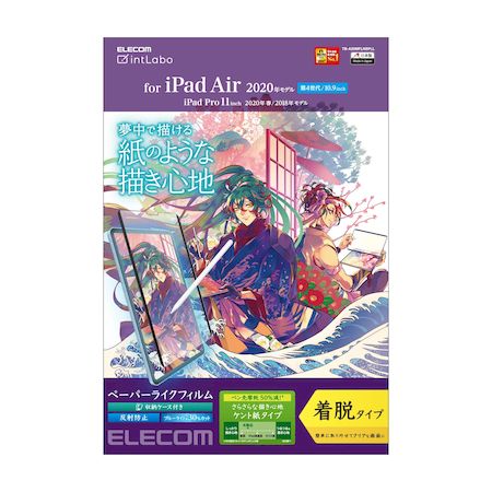 エレコム0120-898-794【商品説明】●動画視聴の際などに取り外して使える、iPad Air10.9インチ(第4世代) 、iPad Pro 11インチ 2020年春モデル、iPad Pro 11インチ 2018年モデル用着脱式ペーパー...