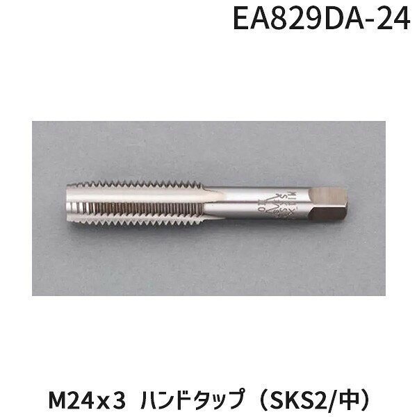 ●材質…SKS_2●呼び…M24×3.0●全長…120mm●■巾…15mm●JISIII級●中タップ（喰付5P）類似商品はこちら エスコ EA829DA-24B 直送 代引不9,574円 エスコ EA829DA-24C 直送 代引不8,04...