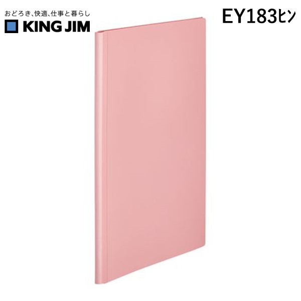 よく一緒に購入されている商品キングジム EY183ヘ- EMILy クリア341円キングジム0120-79-8107【商品説明】●特長：いつもそばに、お気に入りの色を。●サイズ：A4-S●単品寸法：307×8×240mm●単品重量:164g...