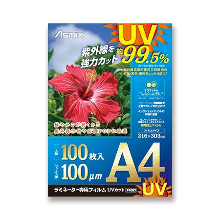 アスカ03-5690-9412【商品説明】UVカット率99・5％(JIS L1925)100枚入り100ミクロン静電防止フィルム3層構造でキレイな仕上り類似商品はこちら翌日出荷 アスカ F4002 UVカットフィル1,502円翌日出荷 アス...