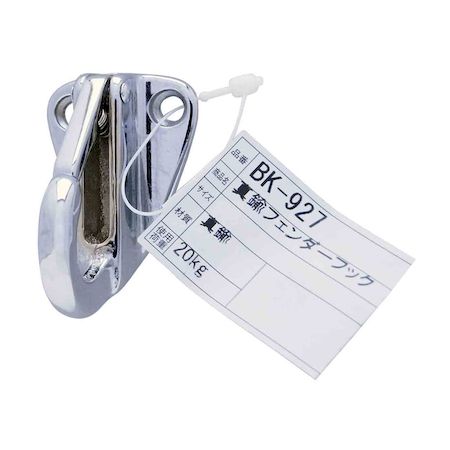 【商品説明】●真鍮製のフェンダーフックです。●ワンタッチで接続できます。●ゆれても取れません。●使用荷重(kg)：20●サイズ：小●穴径(mm)：3.6●L(mm)：43●W1(mm)：33●W2(mm)：20●T(mm)：6●S(mm)：...