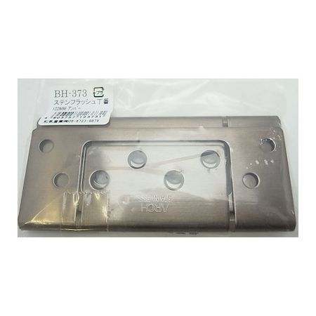 【商品説明】●開閉がスムーズで磨耗が少ないナイロンリング入りのステンレスフラッシュ丁番です。●掘り込み不要で、取付が簡単です。　●扉に2枚以上の同じ丁番で取り付け願います●扉には下穴加工後に適正ネジで施工願います●カラー：アンバー●縦(mm...