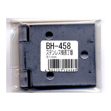 【商品説明】●木箱や木製の天板用丁番●取り付けの際、木部の割れを防ぐためキリで下穴を開けてください。●規格：51mm●材質：ステンレス類似商品はこちら和気産業 4903757124578 BH−4519円和気産業 4903757124561...