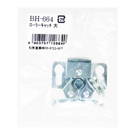 【商品説明】●扉に金具凸を本体に凹金具を木ネジで取り付けます。●2つの樹脂ローラーでしっかりと扉をキャッチします。●家具の扉を固定かる金具として最適です。●サイズ：大●引張力(kg)：2.7●材質：鋼板・PP●付属品：木ネジ丸頭3.1X13...