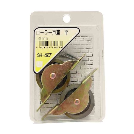 【商品説明】●レールのない敷居用引き戸用戸車です。●室内戸にご使用下さい。●古い釘穴は割り箸などを細く削り木工用ボンドを塗り埋木をして下さい。●丈夫で強度はあるが、鉄製ですので水廻りには不向きです。●規格：36mm●耐荷重2ヶ当り(kg)：...
