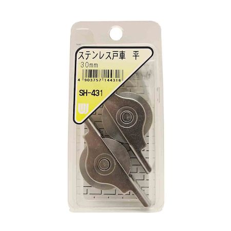 【商品説明】●レールのない敷居用引き戸用戸車です。●サビに強いステンレスです。浴室、玄関、台所などの引き戸に使用して下さい。●浴室、玄関、台所・トイレなどの引き戸に使用して下さい。●古い釘穴は割り箸などを細く削り木工用ボンドを塗り埋木をして...