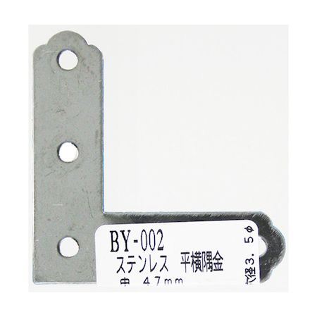 【商品説明】●家具などの補強・連結に。●規格：中●穴径(φmm)：3.5●サイズ(mm)：47●幅(mm)：13●板厚(mm)：1●材質：ステンレス類似商品はこちら和気産業 4903757240124 BY−090円和気産業 4903757...