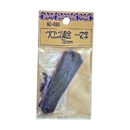 【商品説明】●小箱などの連結、補強に●規格：72mm●穴径(φmm)：2.8●横(mm)：72.3●縦(mm)：16●板厚(mm)：1.1●材質：鉄●商品2個類似商品はこちら和気産業 4903757244887 AC−0159円和気産業 4...