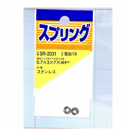 【商品説明】●携帯用電灯・携帯ラジオ・ラジカセ・電卓・電動玩具・プラモデル●用途以外の御使用はお止め下さい。●変形、破損した状態での使用はお止め下さい。●線径(mm)：0.7●上外径(mm)：3●下外径(mm)：7●全長(mm)：4●材質：...