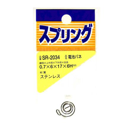 【商品説明】●携帯用電灯・携帯ラジオ・ラジカセ・電卓・電動玩具・プラモデル●用途以外の御使用はお止め下さい。●変形、破損した状態での使用はお止め下さい。●線径(mm)：0.7●上外径(mm)：6●下外径(mm)：17●全長(mm)：6●材質...