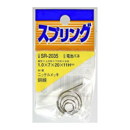 【商品説明】●携帯用電灯・携帯ラジオ・ラジカセ・電卓・電動玩具・プラモデル●適正な荷重を確認の上御使用下さい。●用途以外の御使用はお止め下さい。●変形、破損した状態での使用はお止め下さい。●線径(mm)：1●上外径(mm)：7●下外径(mm...