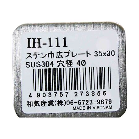【商品説明】●補強金具、接合金具として使用●穴径(φ)：4●横幅(mm)：35●縦幅(mm)：30●板厚(mm)：2●材質：SUS304類似商品はこちら和気産業 4903757273887 IH−1588円和気産業 490375727389...