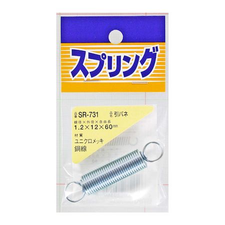 【商品説明】●玩具・プラモデル・モービル・工作●適正な荷重を確認の上御使用下さい。●用途以外の御使用はお止め下さい。●変形、破損した状態での使用はお止め下さい。●線径(mm)：1.2●外径(mm)：12●自由長(mm)：60●材質：ユニクロ...