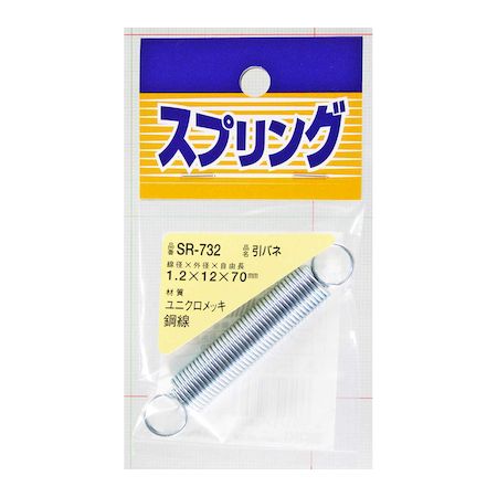 【商品説明】●玩具・プラモデル・モービル・工作●適正な荷重を確認の上御使用下さい。●用途以外の御使用はお止め下さい。●変形、破損した状態での使用はお止め下さい。●線径(mm)：1.2●外径(mm)：12●自由長(mm)：70●材質：ユニクロ...