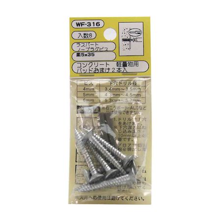 【商品説明】●軽量物用のラスパートノープラグビスです。●コンクリートへの器材の取り付けの際に使用します。●石こうボード・ALCなどには使用できません。●天井への使用は避けてください。●下穴ドリル径(mm)：4.3〜4.5●サイズ(mm)：皿...
