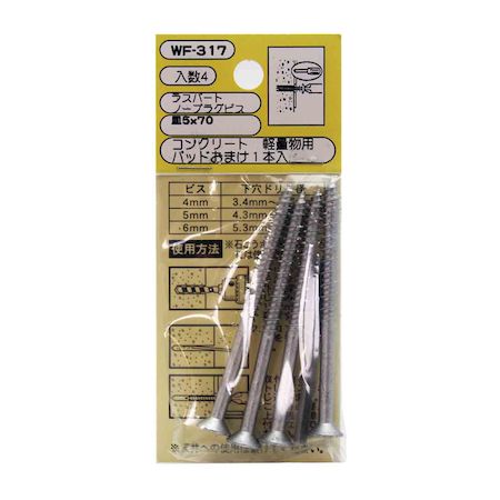 【商品説明】●軽量物用のラスパートノープラグビスです。●コンクリートへの器材の取り付けの際に使用します。●石こうボード・ALCなどには使用できません。●天井への使用は避けてください。●下穴ドリル径(mm)：4.3〜4.5●サイズ(mm)：皿...