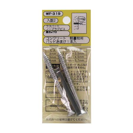 【商品説明】●軽量物用のラスパートノープラグビスです。●コンクリートへの器材の取り付けの際に使用します。●石こうボード・ALCなどには使用できません。●天井への使用は避けてください。●下穴ドリル径(mm)：5.3〜5.7●サイズ(mm)：皿...