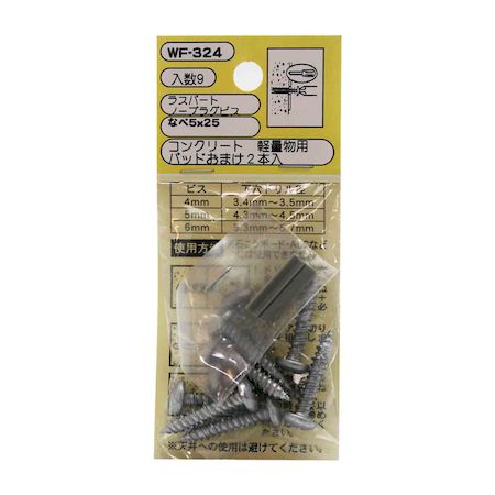 【商品説明】●軽量物用のラスパートノープラグビスです。●コンクリートへの器材の取り付けの際に使用します。●石こうボード・ALCなどには使用できません。●天井への使用は避けてください。●下穴ドリル径(mm)：4.3〜4.5●サイズ(mm)：鍋...