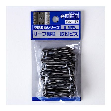 【商品説明】●和気産業リーフ棚支柱WLAシリーズ専用の取り付けビスです。●皿タッピング3.0×35mm●リーフ棚支柱にピッタリ合うサイズです。表面が平らに仕上がるので棚受の取付けを邪魔しません。●ドライバーは2番をご使用ください。●カラー：...