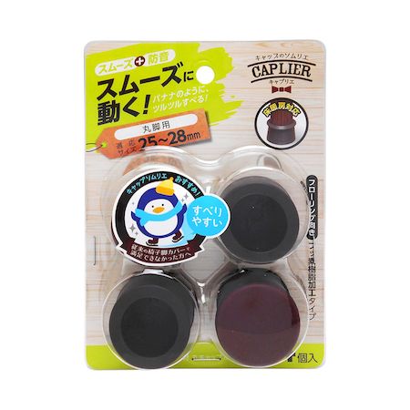 【商品説明】●家具のスベリ材丸キャップは丸い脚の家具やテーブル・イスに取り付けるだけで、お掃除などの際に家具が楽に移動できるように工夫された商品です。●フローリング床をはじめカーペットや畳でのご使用に適しています。●家具の脚に、家具のスベリ...