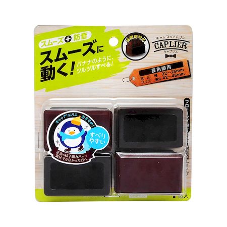【商品説明】●家具のスベリ材長角キャップは長方形の脚の家具やテーブル・イスに取り付けるだけで、お掃除などの際に家具が楽に移動できるように工夫された商品です。●フローリング床をはじめカーペットや畳でのご使用に適しています。●家具の脚に、家具の...