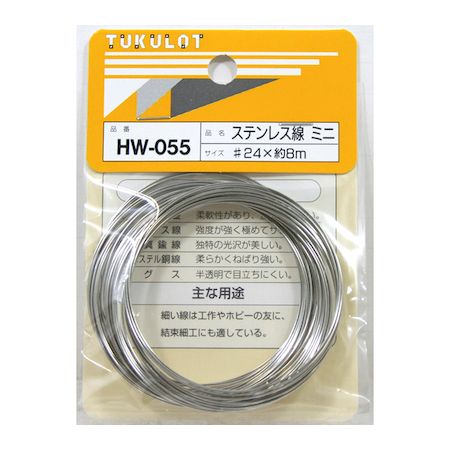 【商品説明】●強度が強く極めてサビにくい。●工作やホビーの材料に。結束細工にも適している。●雨、塩分にも強く湿気の多い場所やインテリアに最適。●線径(mm)：0.55〜0.52●使用荷重(kg)：2●サイズ(番手×長さm)：#24×8類似商...