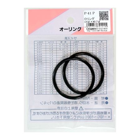 【商品説明】●水回り、油圧機器関連のパッキン●使用上の注意●接地面が化学反応により変色する恐れがあります。●-10度〜100度以内でご使用下さい。●硬度：70●太さ(mm)：3.5●内径(mm)：40.7●材質：NBRゴム●商品2個類似商品...