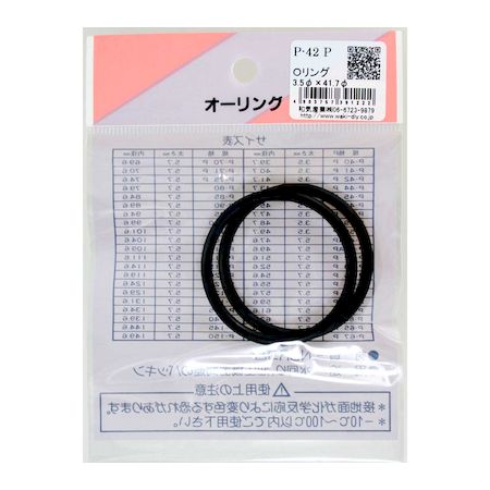 【商品説明】●水回り、油圧機器関連のパッキン●使用上の注意●接地面が化学反応により変色する恐れがあります。●-10度〜100度以内でご使用下さい。●硬度：70●太さ(mm)：3.5●内径(mm)：41.7●材質：NBRゴム●商品2個類似商品...