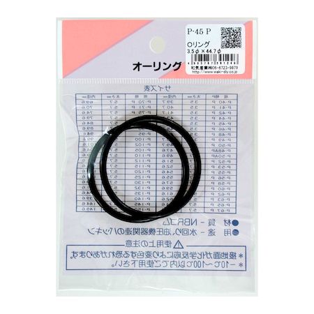 【商品説明】●水回り、油圧機器関連のパッキン●使用上の注意●接地面が化学反応により変色する恐れがあります。●-10度〜100度以内でご使用下さい。●硬度：70●太さ(mm)：3.5●内径(mm)：44.7●材質：NBRゴム●商品2個類似商品...