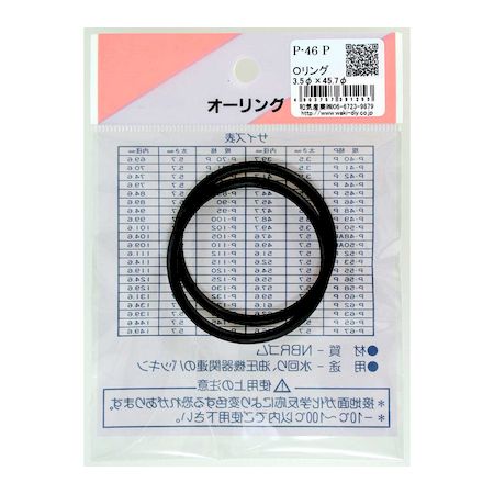 【商品説明】●水回り、油圧機器関連のパッキン●使用上の注意●接地面が化学反応により変色する恐れがあります。●-10度〜100度以内でご使用下さい。●硬度：70●太さ(mm)：3.5●内径(mm)：45.7●材質：NBRゴム●商品2個類似商品...