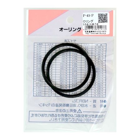 【商品説明】●水回り、油圧機器関連のパッキン●使用上の注意●接地面が化学反応により変色する恐れがあります。●-10度〜100度以内でご使用下さい。●硬度：70●太さ(mm)：3.5●内径(mm)：48.7●材質：NBRゴム●商品2個類似商品...