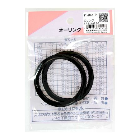 【商品説明】●水回り、油圧機器関連のパッキン●使用上の注意●接地面が化学反応により変色する恐れがあります。●-10度〜100度以内でご使用下さい。●硬度：70●太さ(mm)：5.7●内径(mm)：47.6●材質：NBRゴム●商品2個類似商品...