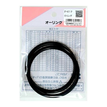 【商品説明】●水回り、油圧機器関連のパッキン●使用上の注意●接地面が化学反応により変色する恐れがあります。●-10度〜100度以内でご使用下さい。●硬度：70●太さ(mm)：5.7●内径(mm)：66.6●材質：NBRゴム●商品2個類似商品...
