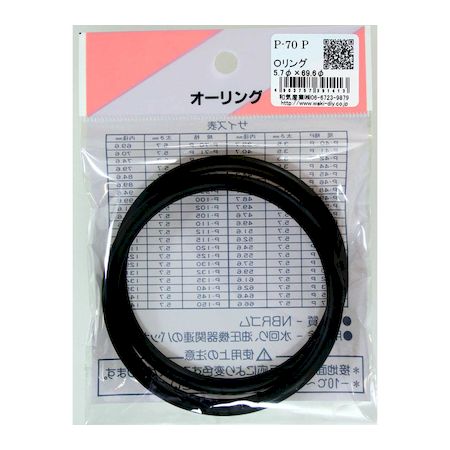 【商品説明】●水回り、油圧機器関連のパッキン●使用上の注意●接地面が化学反応により変色する恐れがあります。●-10度〜100度以内でご使用下さい。●硬度：70●太さ(mm)：5.7●内径(mm)：69.6●材質：NBRゴム●商品2個類似商品...