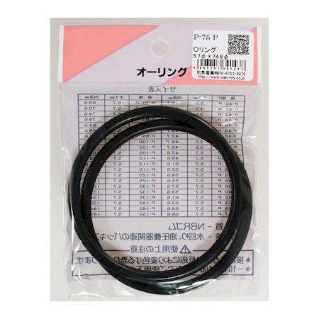 【商品説明】●水回り、油圧機器関連のパッキン●使用上の注意●接地面が化学反応により変色する恐れがあります。●-10度〜100度以内でご使用下さい。●硬度：70●太さ(mm)：5.7●内径(mm)：74.6●材質：NBRゴム●商品2個類似商品...