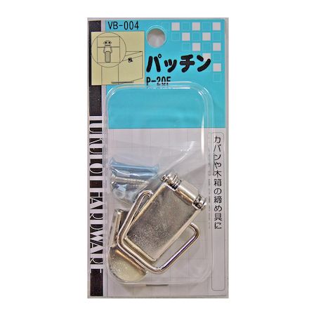 【商品説明】●バネの力でしっかりと締めます。●カバンや木箱などのフタの締り具に。●取り付けの際、木部の割れやネジの破損を防ぐためキリで下穴を開けてください。●規格：P-20F●材質：鉄●付属品：使用木ネジ(mm)：2.7X16類似商品はこち...