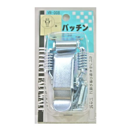 【商品説明】●バネの力でしっかりと締めます。●カバンや木箱などのフタの締り具に。●取り付けの際、木部の割れやネジの破損を防ぐためキリで下穴を開けてください。●規格：P-30●材質：鉄●付属品：使用木ネジ(mm)：丸頭4.1X20 5本、ユニ...